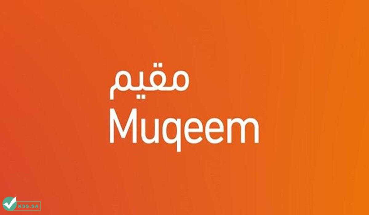 Understanding Muqeem Visa Validity Status: A Guide for Expatriates in ...