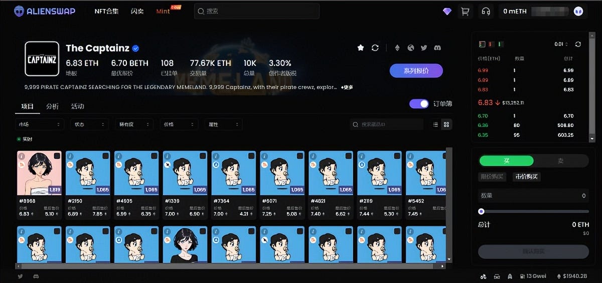 AlienSwap 首期 Launchpad — 偶像女团 NFT+RWA 的创新探索 | by 股市老人币圈新 | Medium