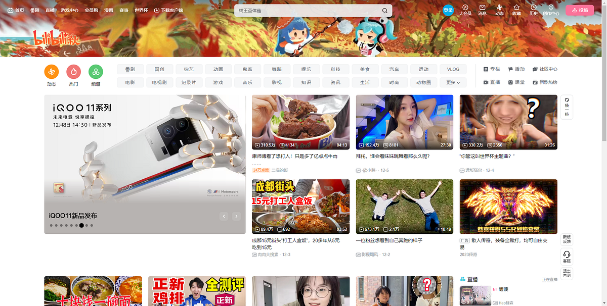 Introducing Chinese Platforms (1) | by adoba.global | Medium