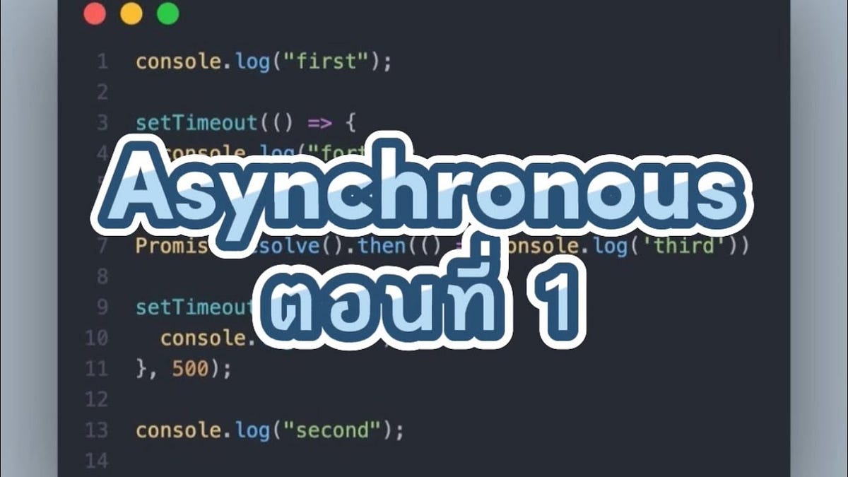 Asynchronous คืออะไร ? | พื้นฐาน JavaScript EP.21 & 22 - Weerawit ...