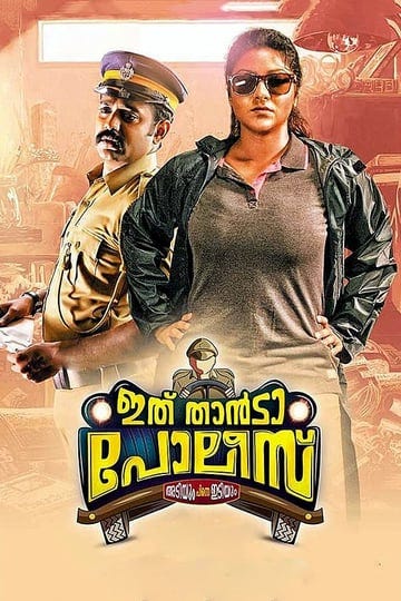 All 6 Arun Gopy Movies In Order — All The Best (And Worst) Films To ...