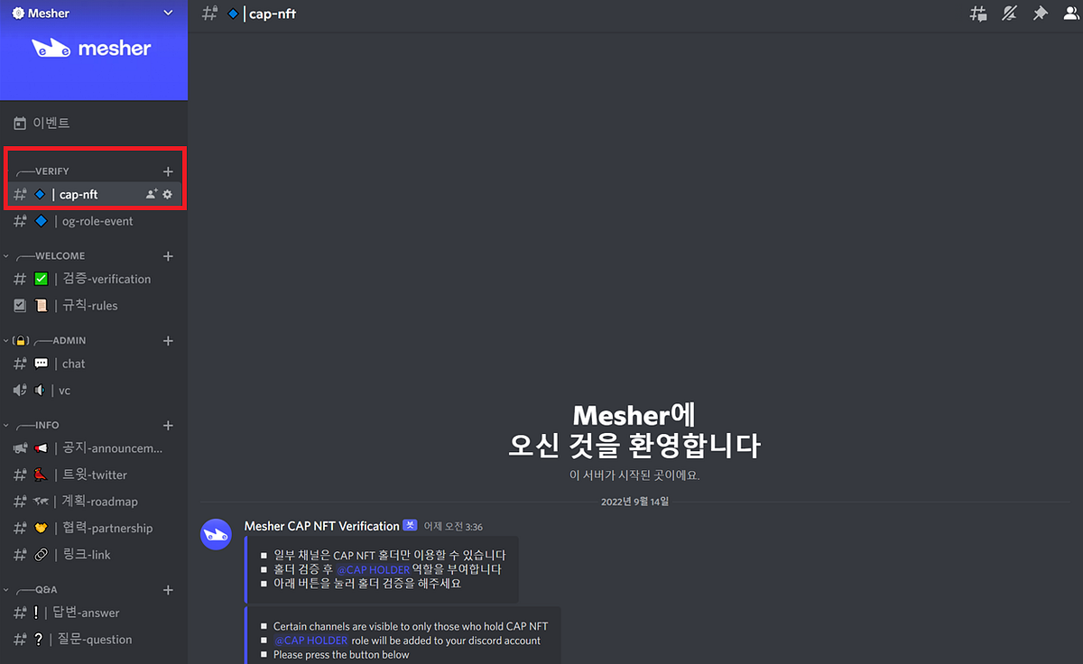 CAP NFT 홀더 커뮤니티 오픈, 이벤트 참여 방법. 안녕하세요, 메셔 커뮤니티 여러분. | by mesher team | mesher | Medium