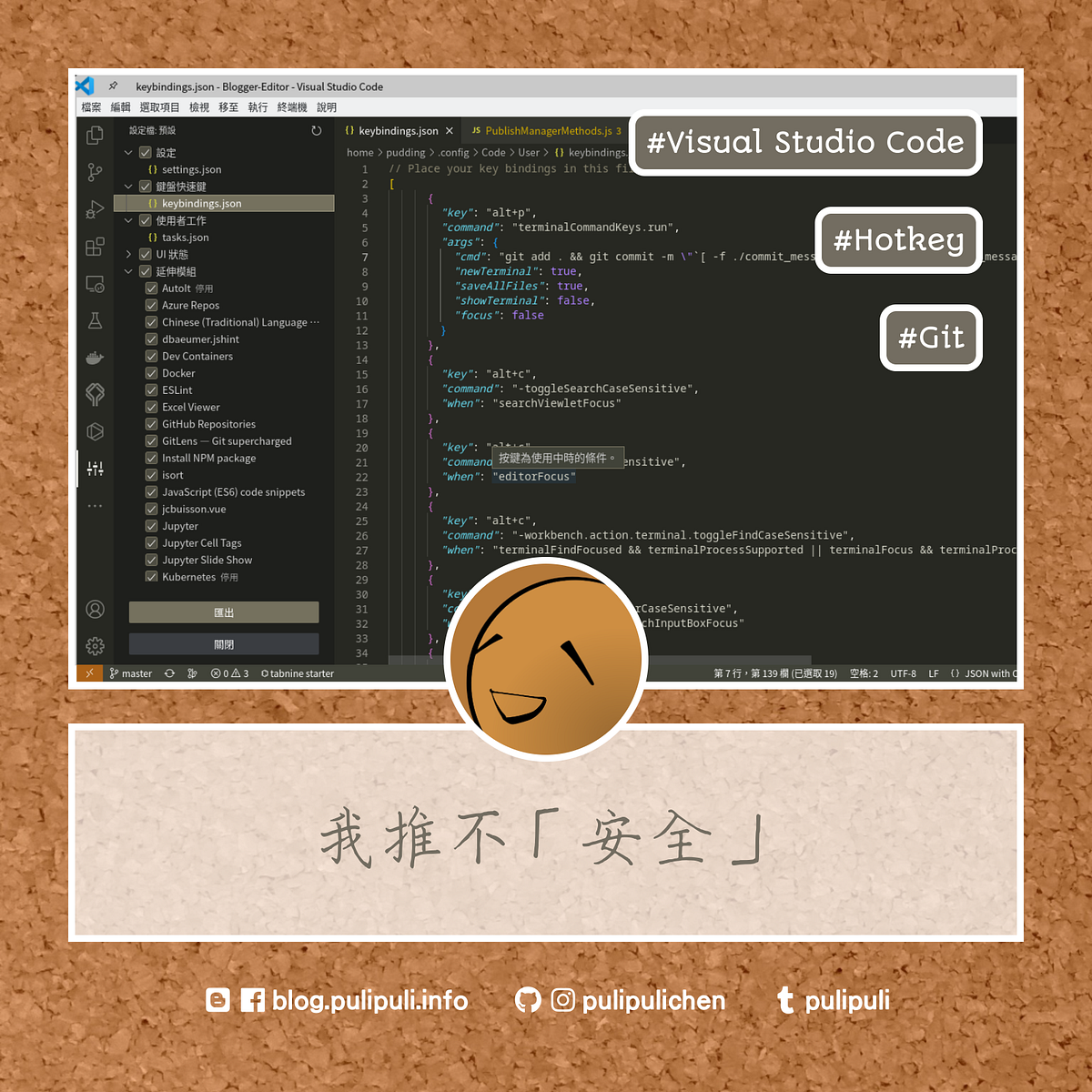 Visual Studio Code設定熱鍵執行git commit與push / Setup a Hotkey to Execute Git ... Visual Studio Code設定熱鍵執行git commit與push / Setup a Hotkey to Execute Git ...