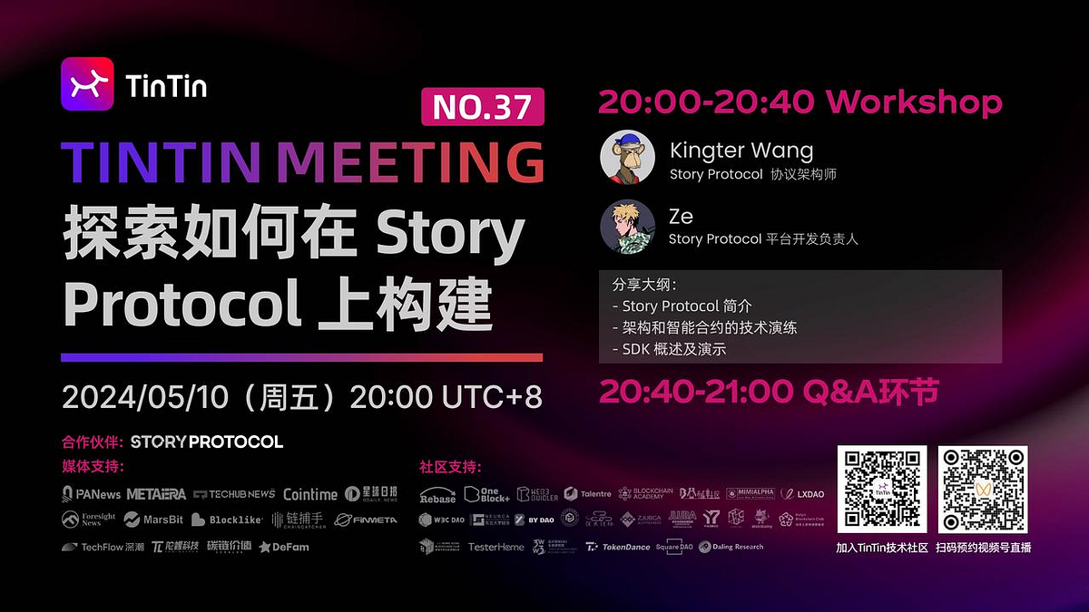 Unlocking a New Era of On-Chain Creativity: How Story Protocol is ...