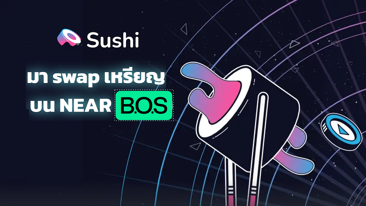 BOS — Sushi Swap / Sushi Swap มา swap เหรียญบน NEAR Protocol ! | by Eggoverse | Medium