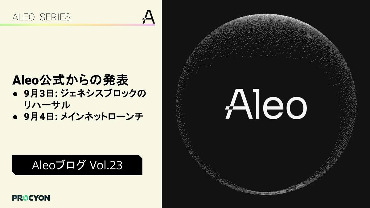 【Aleo ブログ Vol.23】Aleo公式からの発表: 9月3日 ジェネシスブロックのリハーサル、9月4日 メインネットローンチ - Procyon - Medium