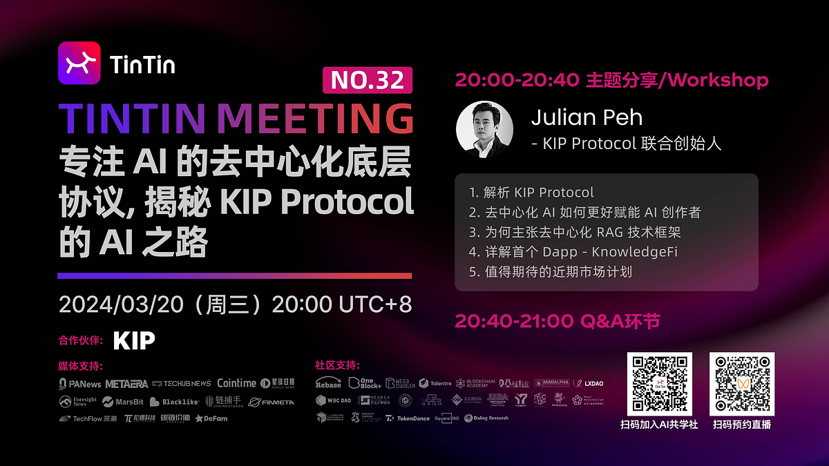 AI Innovator Leading the Way, How Does KIP Protocol Build a Fair and Transparent AI Economic New ...