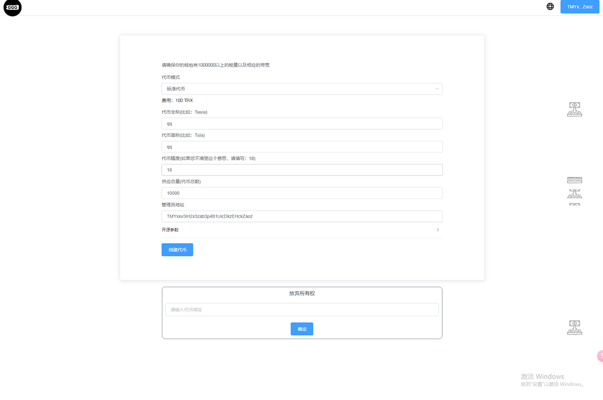 GTokenTool波场链一键发币工具上线了 - d joker - Medium