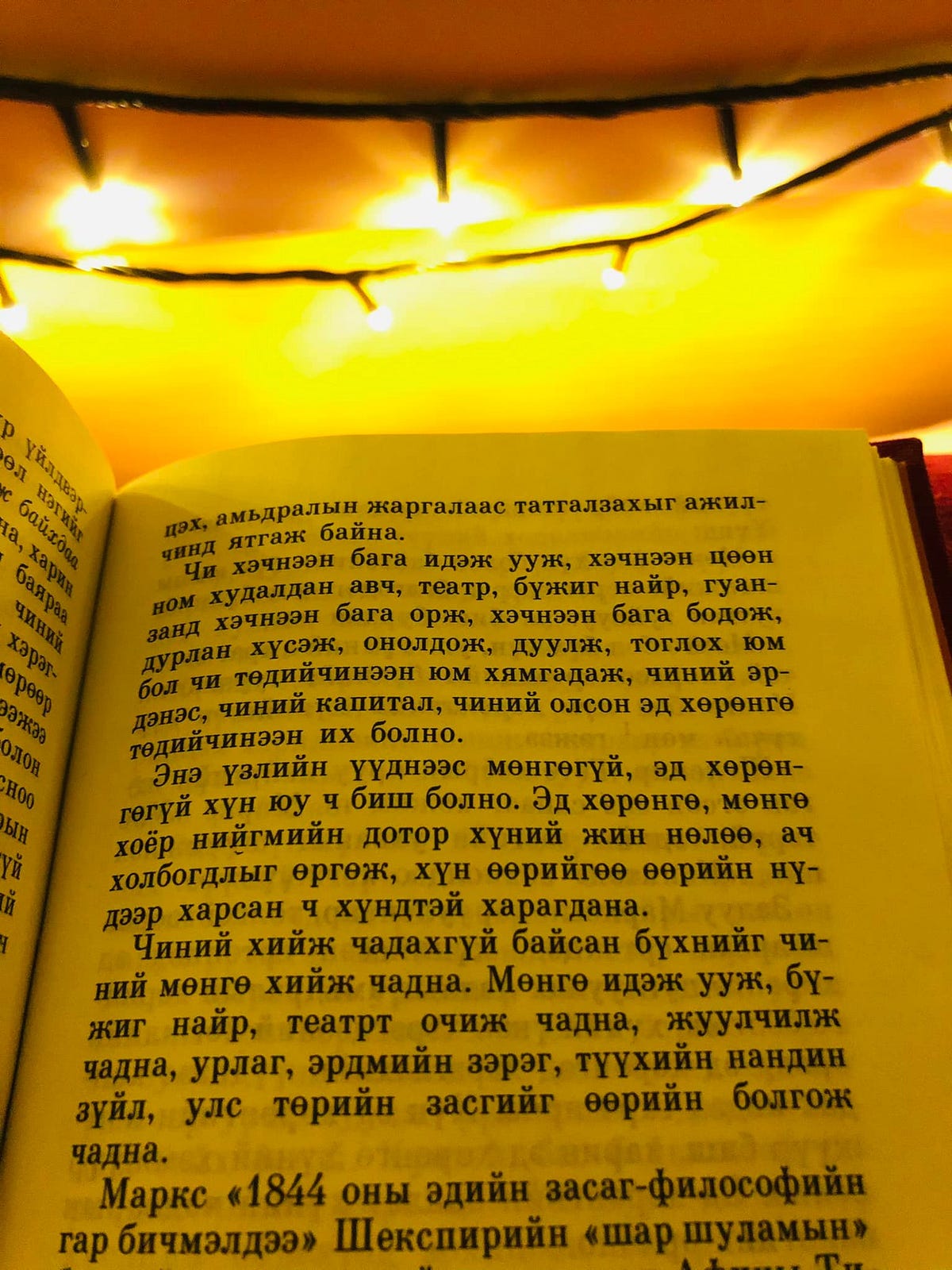 Karl Marx. “Economic and Philosophic Manuscripts of 1844.” | by ...