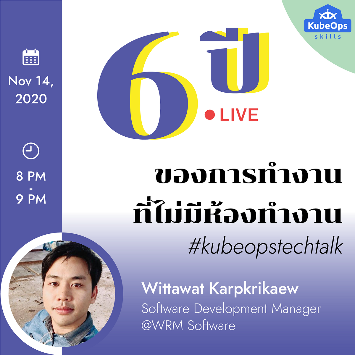 KubeOps Tech Talk EP4 : 6 ปีของการทำงานที่ไม่มีห้องทำงาน - T. T. Software Solution - Medium