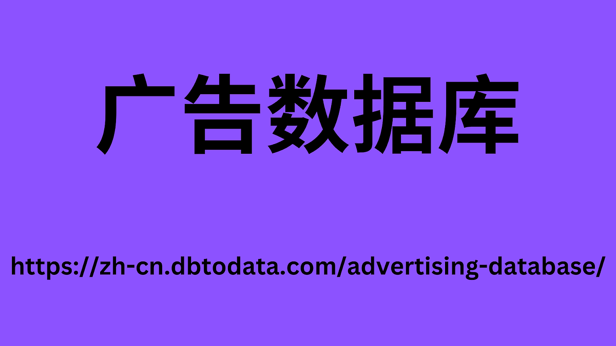 数据的力量 - Db To Data - Medium