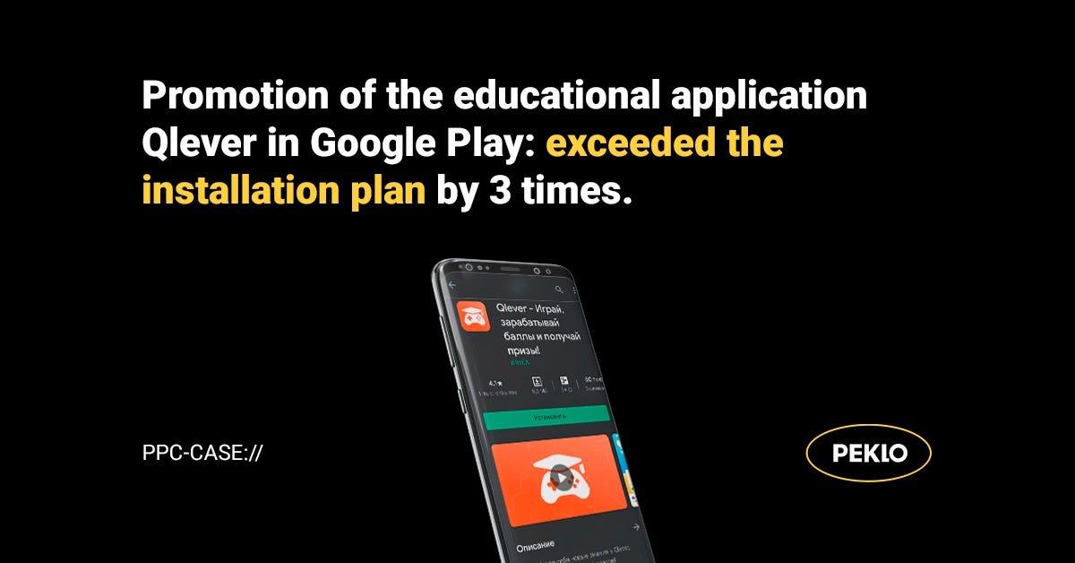 Promotion of the educational application Qlever in Google Play ...