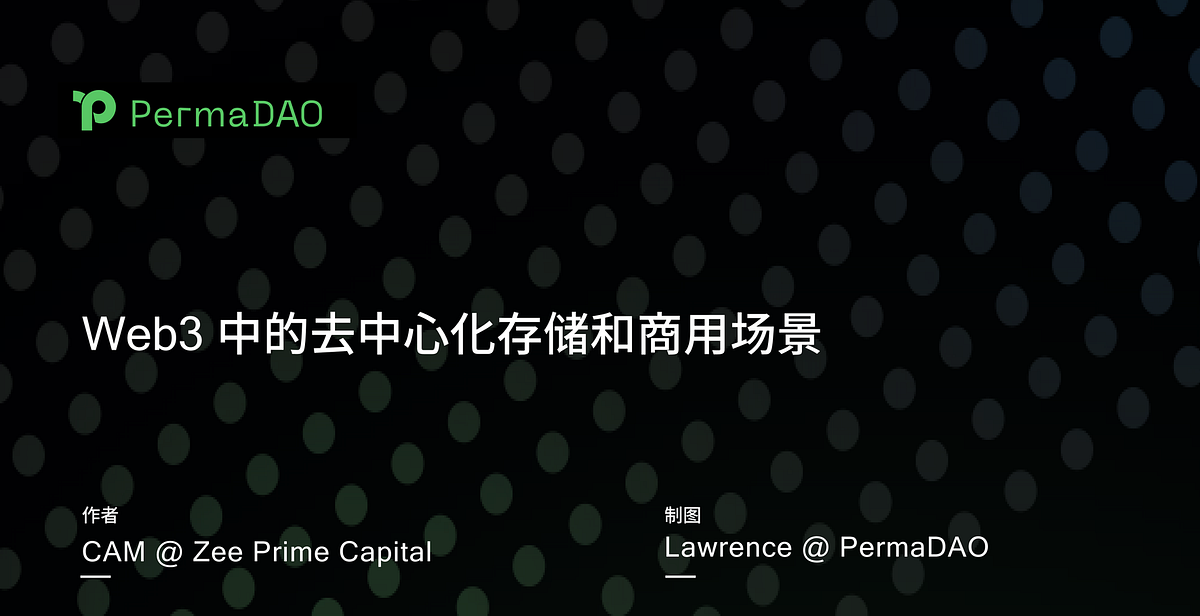 Web3 中的去中心化存储和商用场景. 💡Web3 正在加速发展，Arweave… | by PermaDAO | Medium