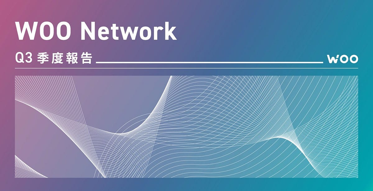 WOO Network：2022 年第三季度報告. 第三季度重點回顧： | by WOO Network 中文版 | Medium