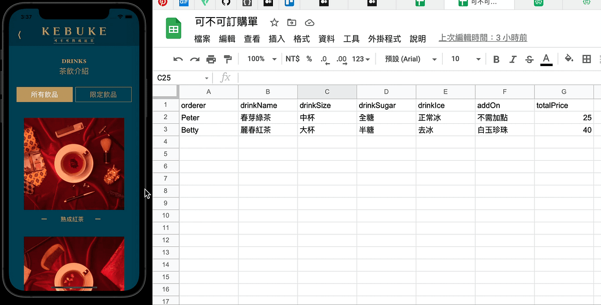 飲料訂購APP｜SheetDB 存取訂單資料. SheetDB API GET／POST 存取資料 | by Betty Pan | 彼得潘的 ...