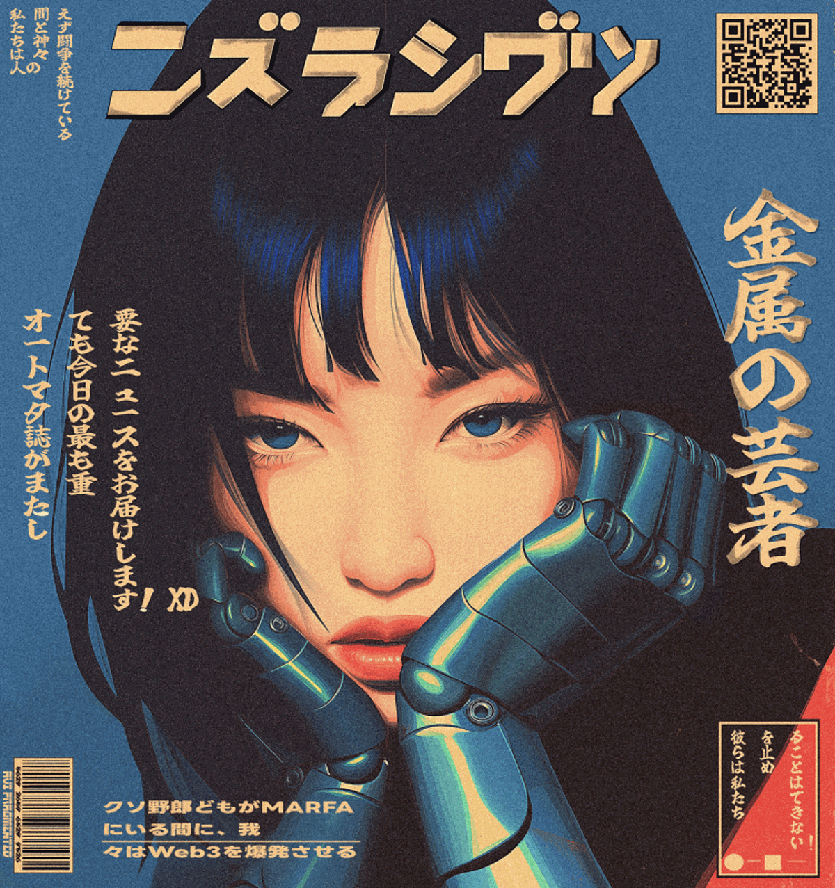Automata: the visual manifesto between flesh and machine | by Yomu ...