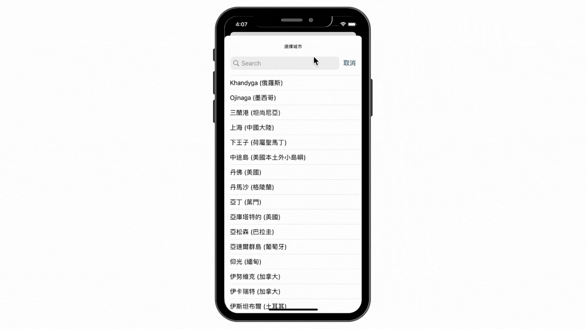 UISearchController 實作搜尋功能. 建立搜尋功能、客製化搜尋列操作時相關設定，以及取消按鈕的文字和執行的事件。 | by Patty | Medium