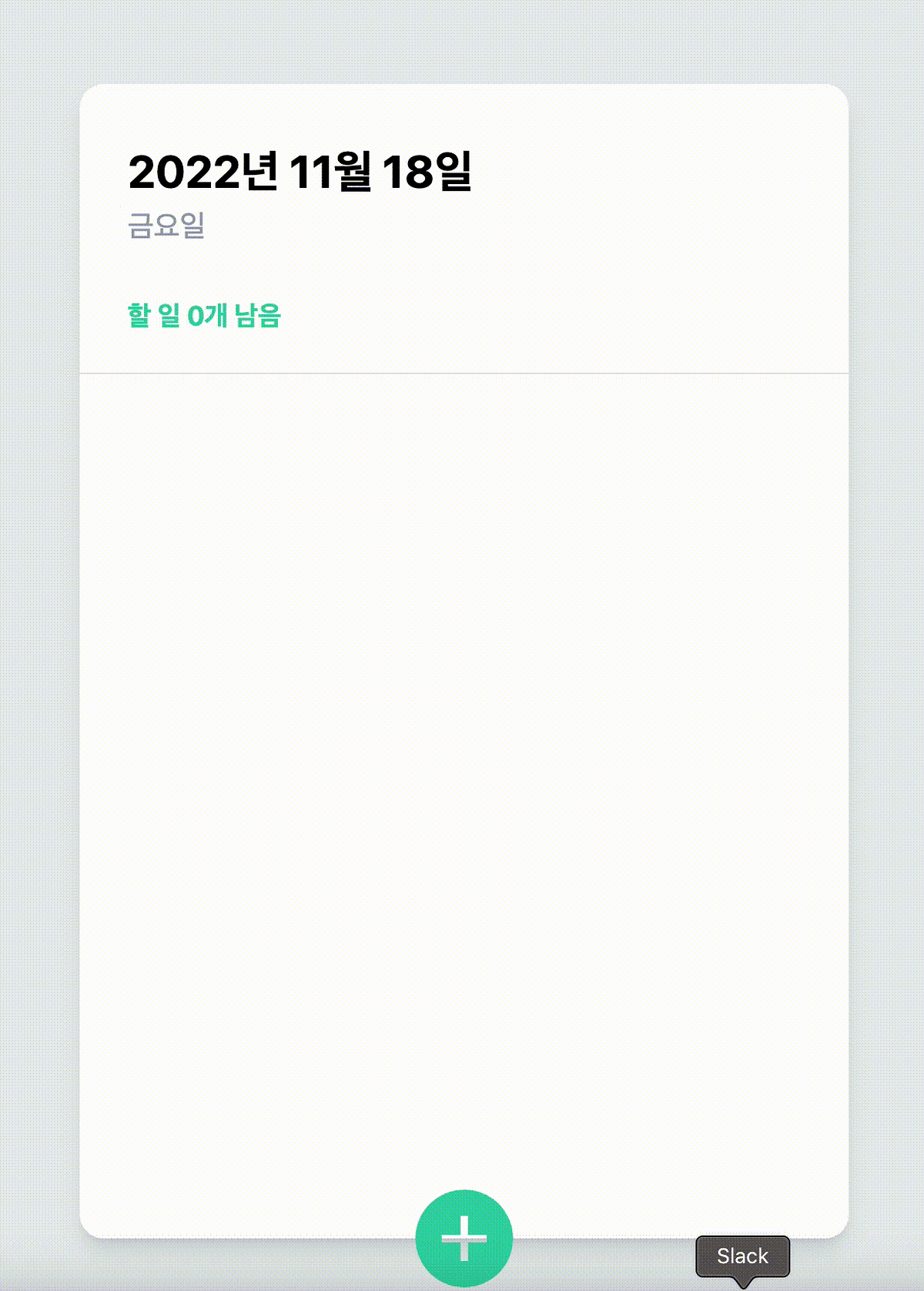 React Query로 비동기 데이터 관리하기 지금까지의 프로젝트에서 Api 통신과 비동기 데이터 관리를 위해서 By