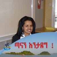 Mintewab Bezabih – Medium