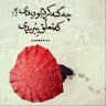 ali bakhtiari – Medium