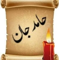 Hamid Khan – Medium