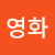 Young Hwa Yang on Medium curated some lists