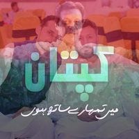 Abdul Samad Kiani – Medium