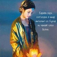 Urgaa Delger – Medium