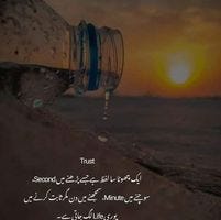 Qurat Ul Ain – Medium