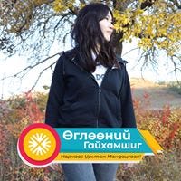 Nomiko Bat-Erdene – Medium