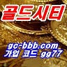 골드시티주소:골드시티.net 코드gg77 – Medium