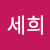Sh – Medium