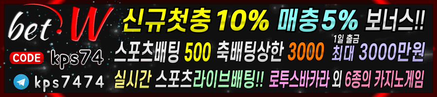 별다리 놀이터추천 벳더블유먹튀 / 벳더블유먹튀검증 【벳더블유주소.net 코드kps74】 – Medium