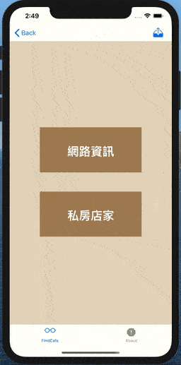 Swift-咖啡店App Part.4. 兼距API串接與使用者資料儲存 | by Wei-lin Pan | 彼得潘的 Swift iOS App 開發教室 | Medium