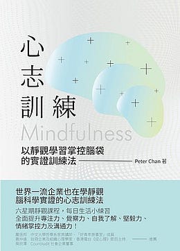 Peter KY Chan – Medium