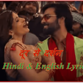 Dur Se Darshan Lyrics in Hindi & English — Sunidhi Chauhan - Krishnav ...