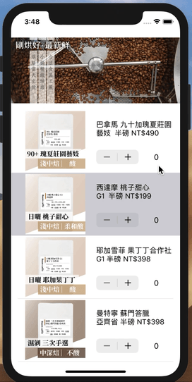 Swift-咖啡豆販賣商. 作業目的：學習 UIStepper 和將數字變成畫面上的文字 | by Wei-lin Pan | 彼得潘的 Swift iOS App 開發教室 | Medium