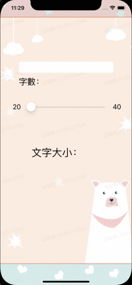#51 文字的縮放和字數 — UISlider & UITextField 練習 - Timmy-Luo - Medium