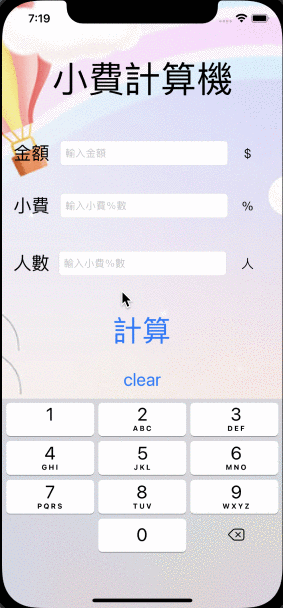#39 換算 App — 小費計算機 - Timmy-Luo - Medium