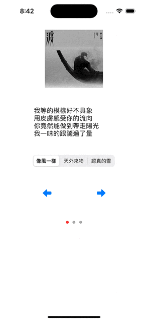 #11 利用 page control，segmented control，button & gesture 更換內容 - 彼得潘的 Swift iOS App 開發教室 - Medium