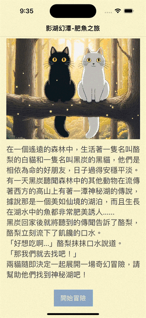 5 Chooseyourownadventure小故事app無程式 彼得潘的 Swift Ios App 開發教室 Medium 2583