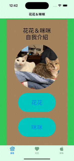 Day02 Navigation Controller Tab Bar Controller以及scroll View 彼得潘的 Swift Ios App 開發教室 Medium