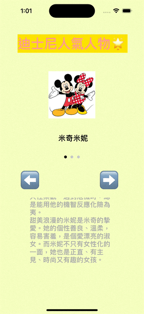 6 利用 Page Control,segmented Control,button And Gesture 更換內容 彼得潘的 Swift