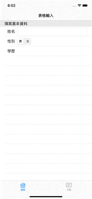 TabBarController應用 - 彼得潘的 Swift iOS App 開發教室 - Medium