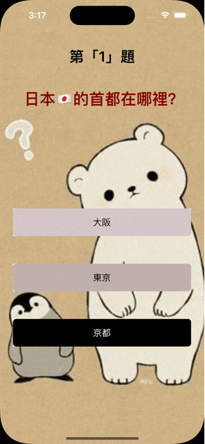 使用IBSegueAction傳遞資料到下一頁. 大家好！讓我們繼續悠遊在ios的世界！ | by TZU | Medium