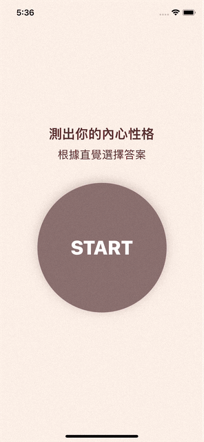 #025心理測驗. 練習頁面間資料傳遞技巧-使用 IBSegueAction 傳資料 | by 是我太奇怪還是世界很無奈 | 彼得潘的 Swift iOS App 開發教室 | Medium