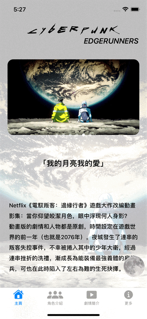 #2 SwiftUI 製作結合酷炫動畫效果的電子書 App. github:https://github.com/0xani1818/Eboo… | by Annie | 海大 SwiftUI ...