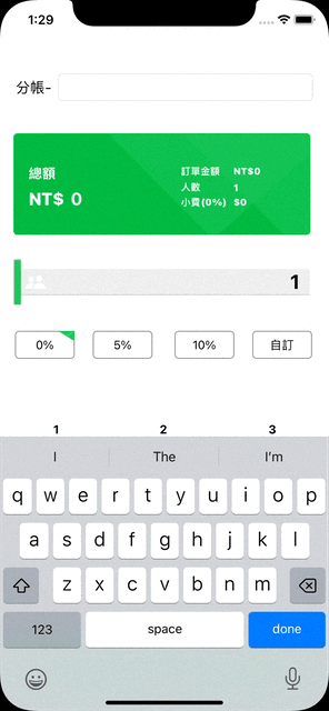 做一個分帳APP - 彼得潘的 Swift iOS / Flutter App 開發教室 - Medium