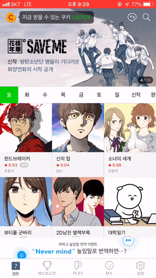 Flutter Navigator (1) — Basic. 우리가 사용하는 앱은 단일 페이지로 되어 있지 않고 대부분 화면을… | by icelancer | Medium