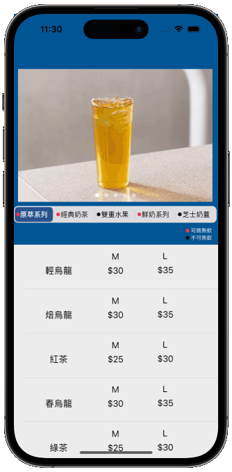 #6 得正訂飲料 App｜Part 1: 串接 Airtable API | by Alice Lee | 彼得潘的 Swift iOS / Flutter App 開發教室 | Medium